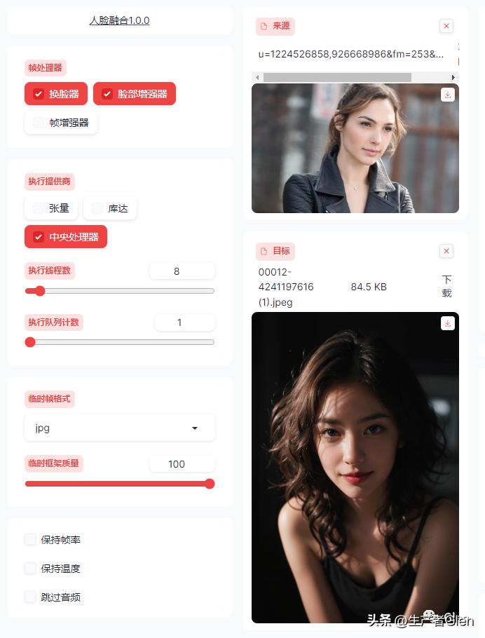 The latest AI one-click face swap offline version, decompress and use ...