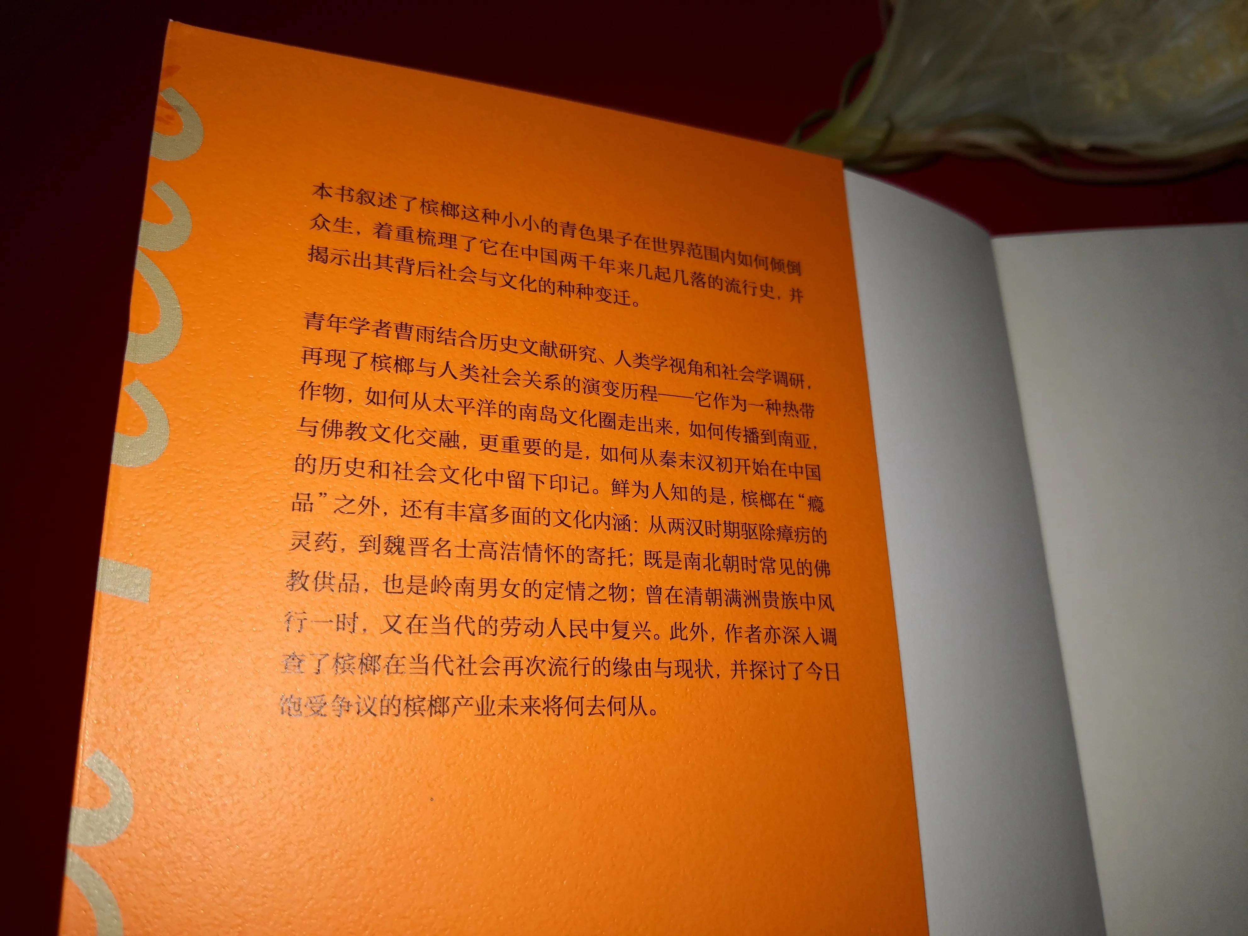 One-stop understanding of the past, present and future of betel nut - iNEWS