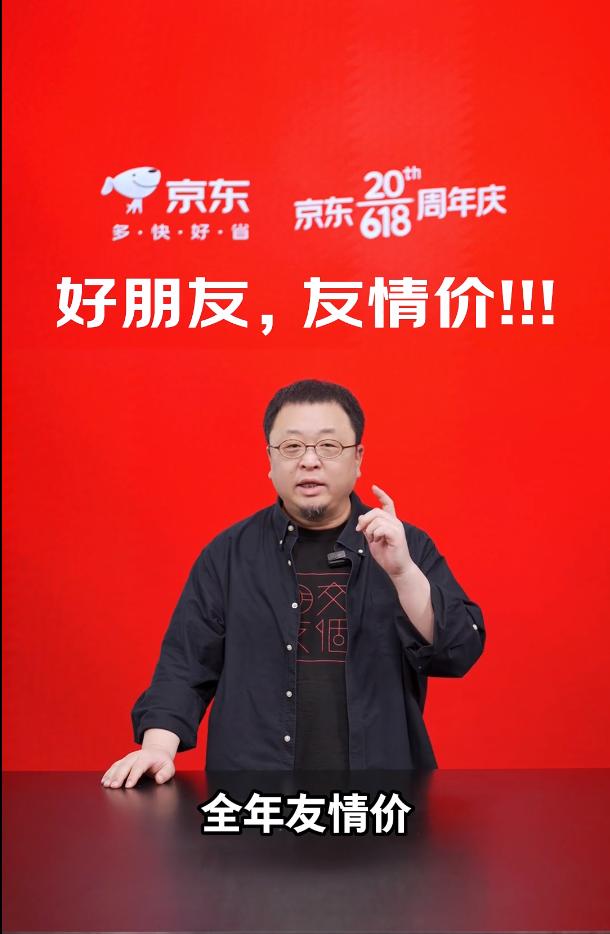 Luo Yonghao made his live broadcast debut on JD.com, and the sales of a ...