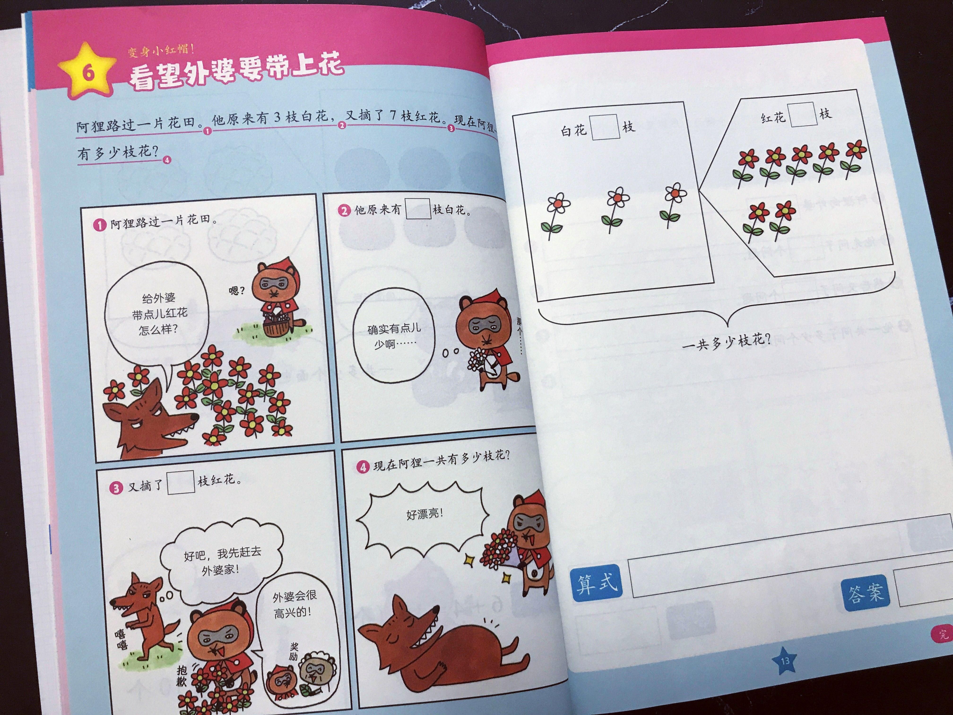 Decipher math puzzles, the secret weapon to master easily——"Gao Taro ...