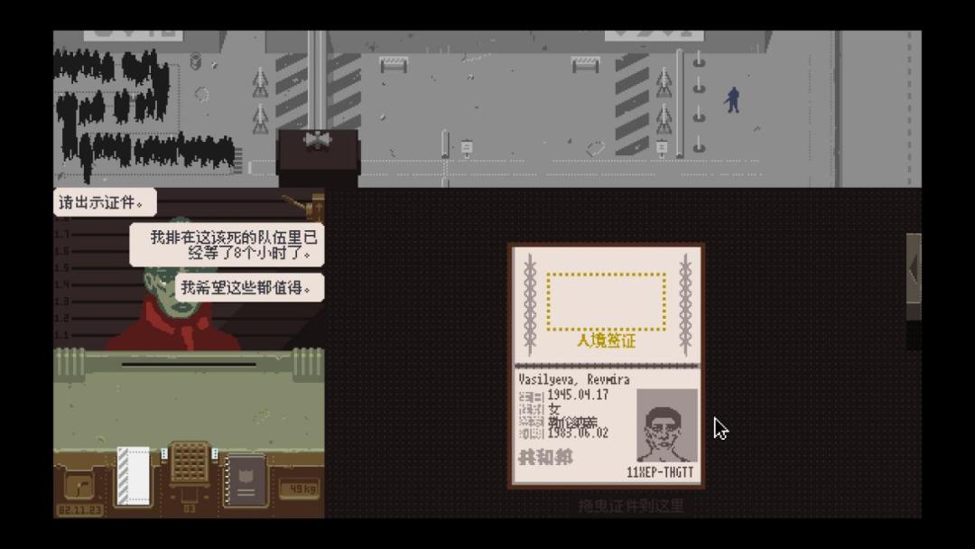 "Please show your ID": a game that allows you to work in the game - iNEWS