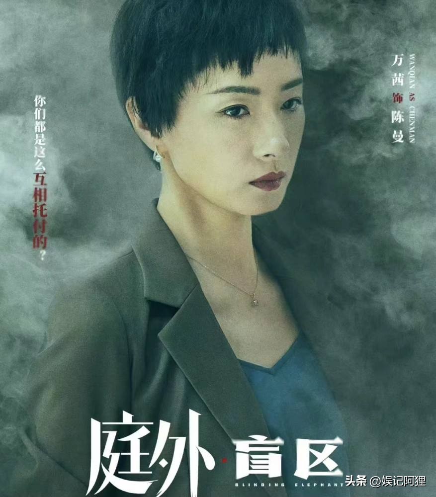 Wan Qian: This woman has "monster spirit" in her eyes - iNEWS