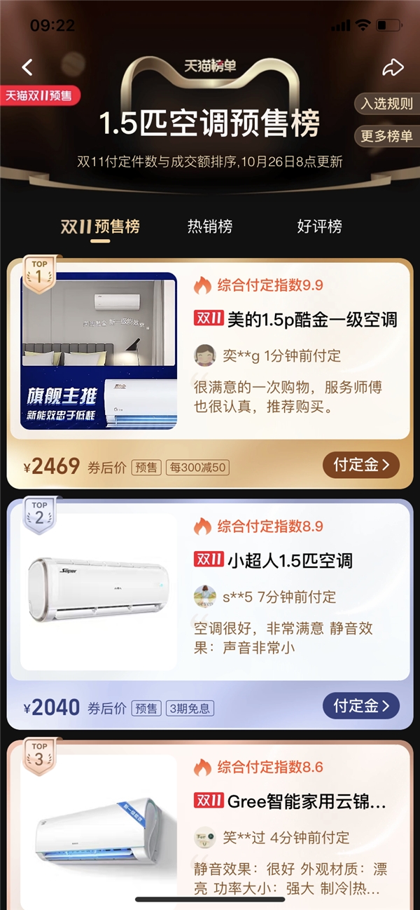 Double Eleven is still in full swing, but the pattern of the home ...