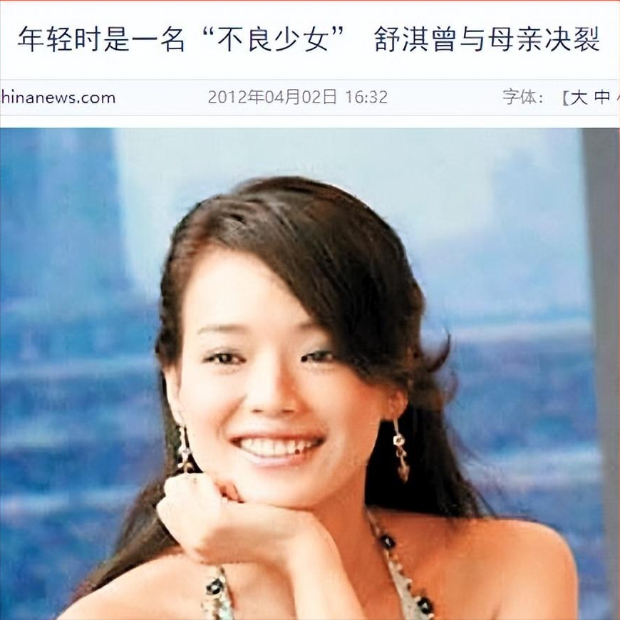 "Three-level film queen" Shu Qi, and Feng Delun's flowery love history ...