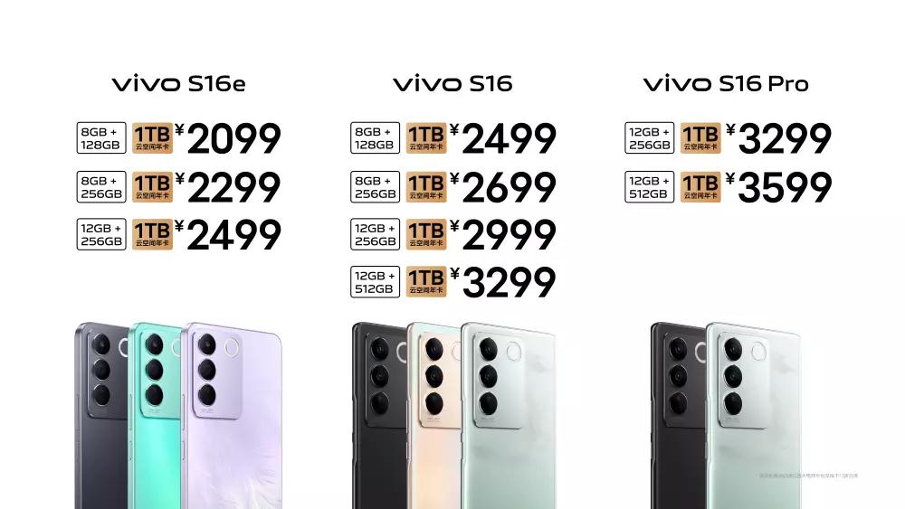 Vivo S16 series is officially released: hardware and image enhancements ...