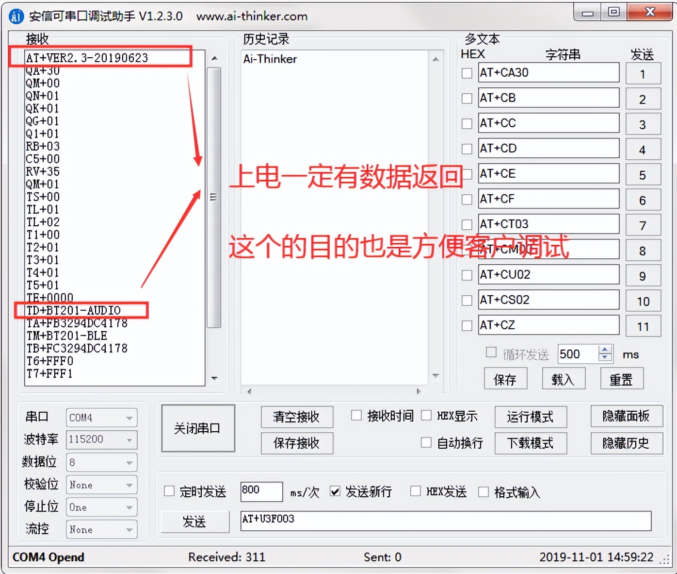 KT1025A Bluetooth audio chip product serial port test method and ...