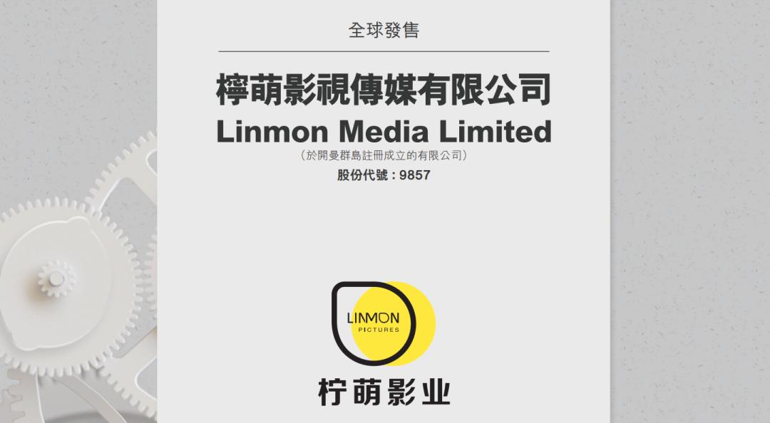 Ningmeng Pictures starts its IPO in Hong Kong today, introducing ...