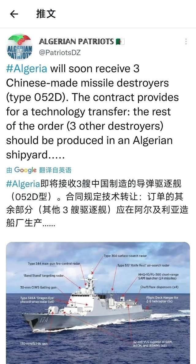 First Dongfeng 3 and then 052D? The record is set by Saudi Arabia, and it is also Saudi Arabia ...