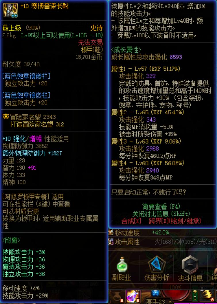 After the DNF9.22 update, the correct way for civilians to stack attack speed, everyone should ...