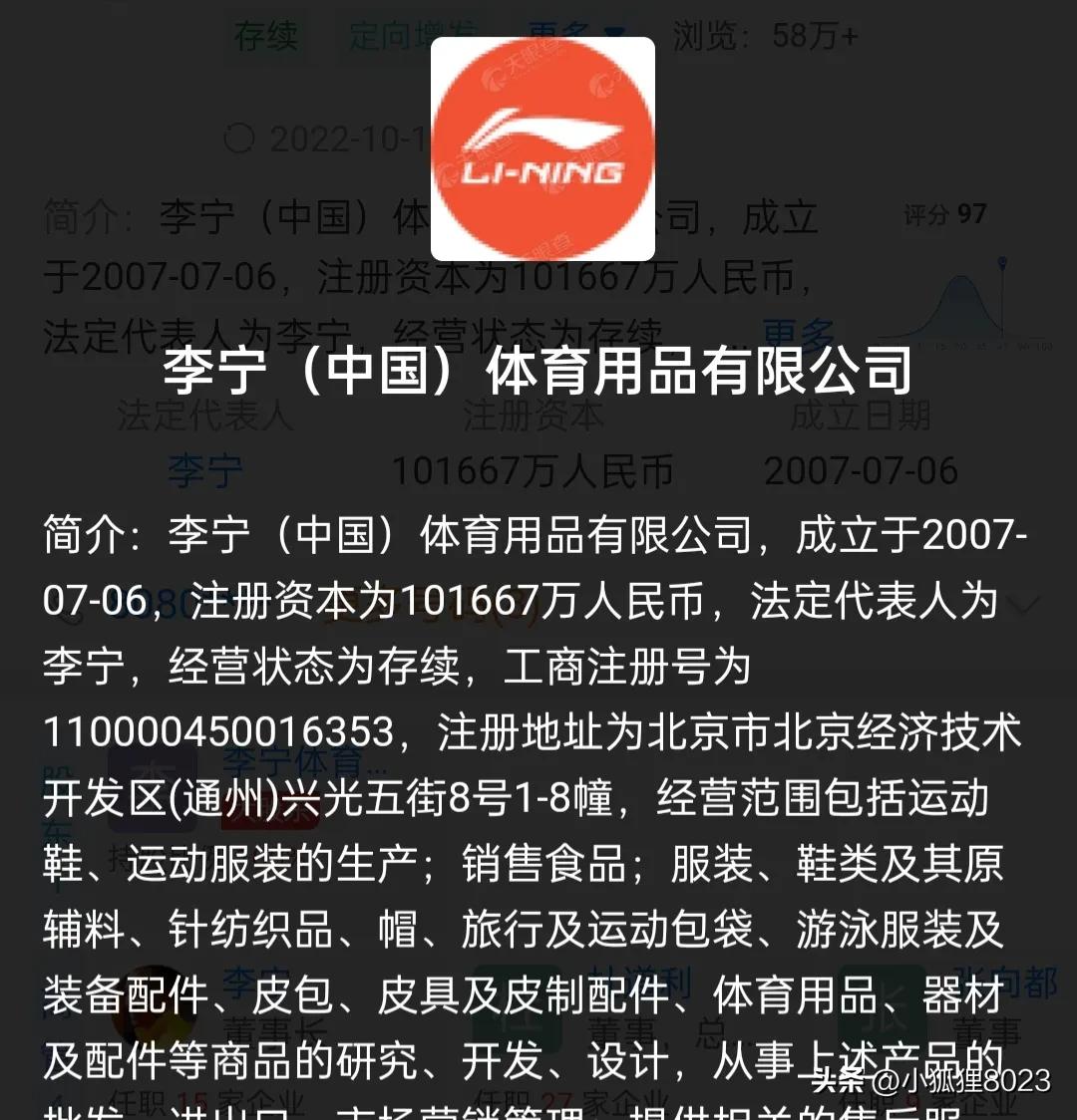 The design of Li Ning's new clothing is too strange, and the Japanese ...