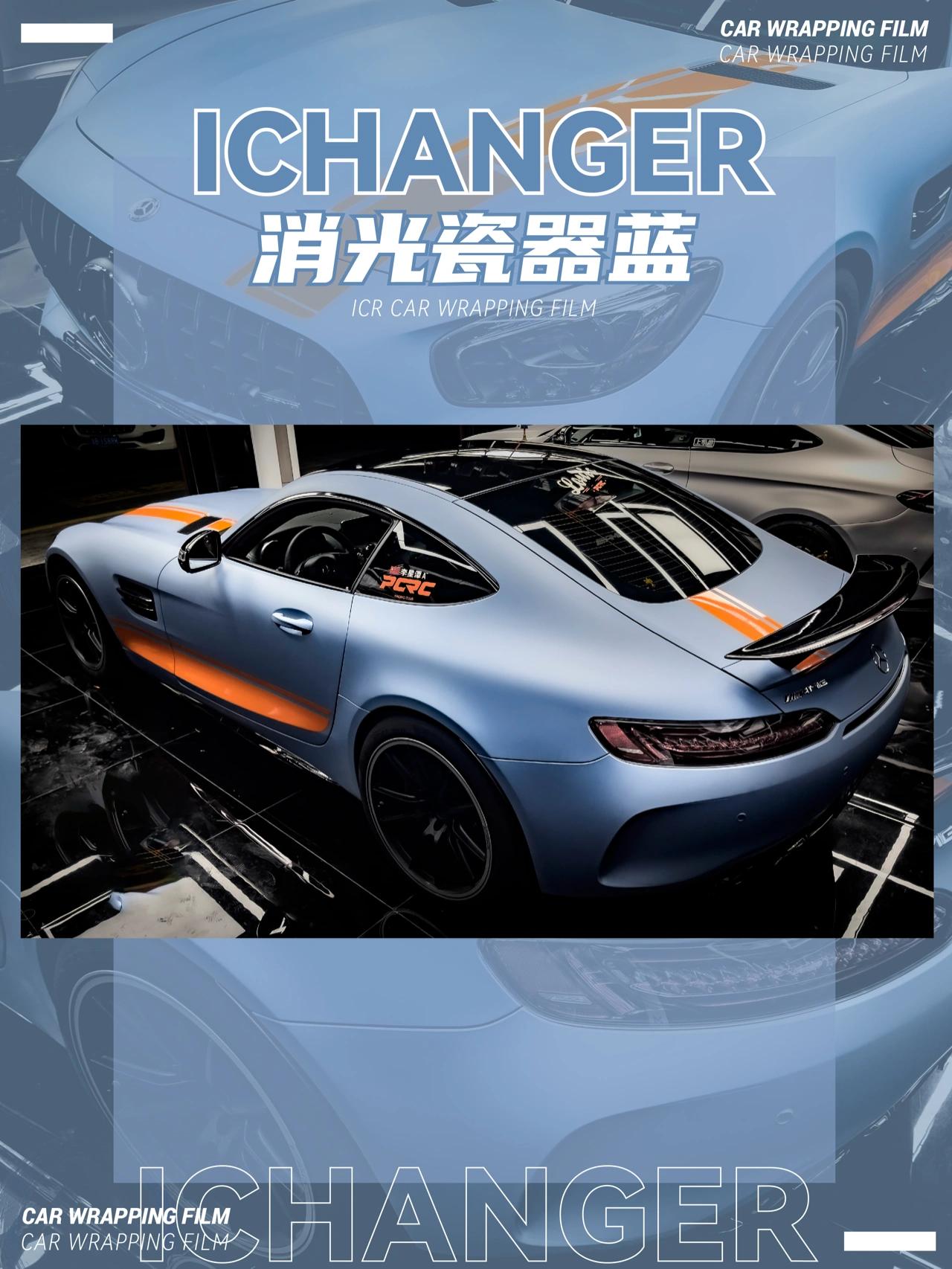 Mercedes-Benz changer matte porcelain blue color change film, the ...
