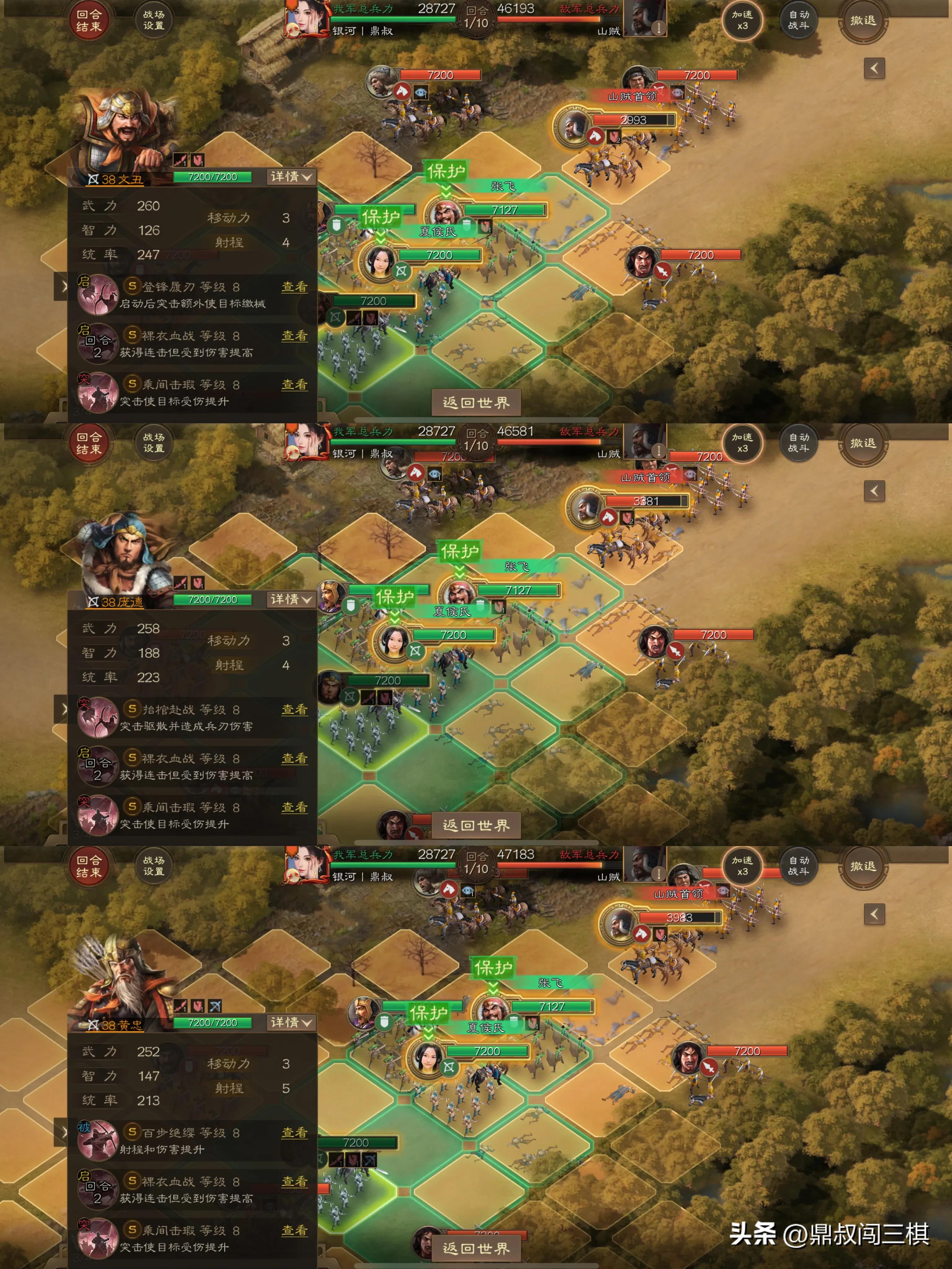 Romance of the Three Kingdoms Battle Chess Edition: Huang Zhong, Wen ...