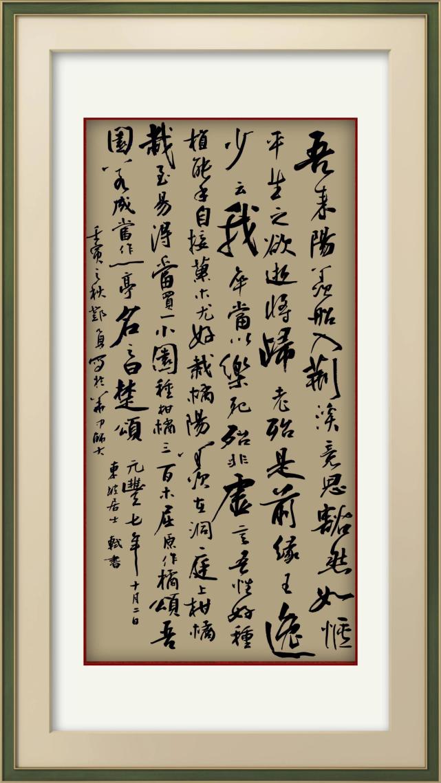 Art China - Deng Yong's Calligraphy Art Exhibition - iNEWS