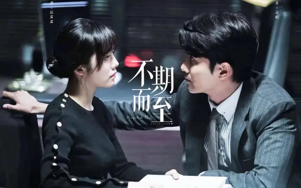 "Unexpectedly Arrived" girlfriend betrayed Xu Youning and returned from fake death, revealing ...