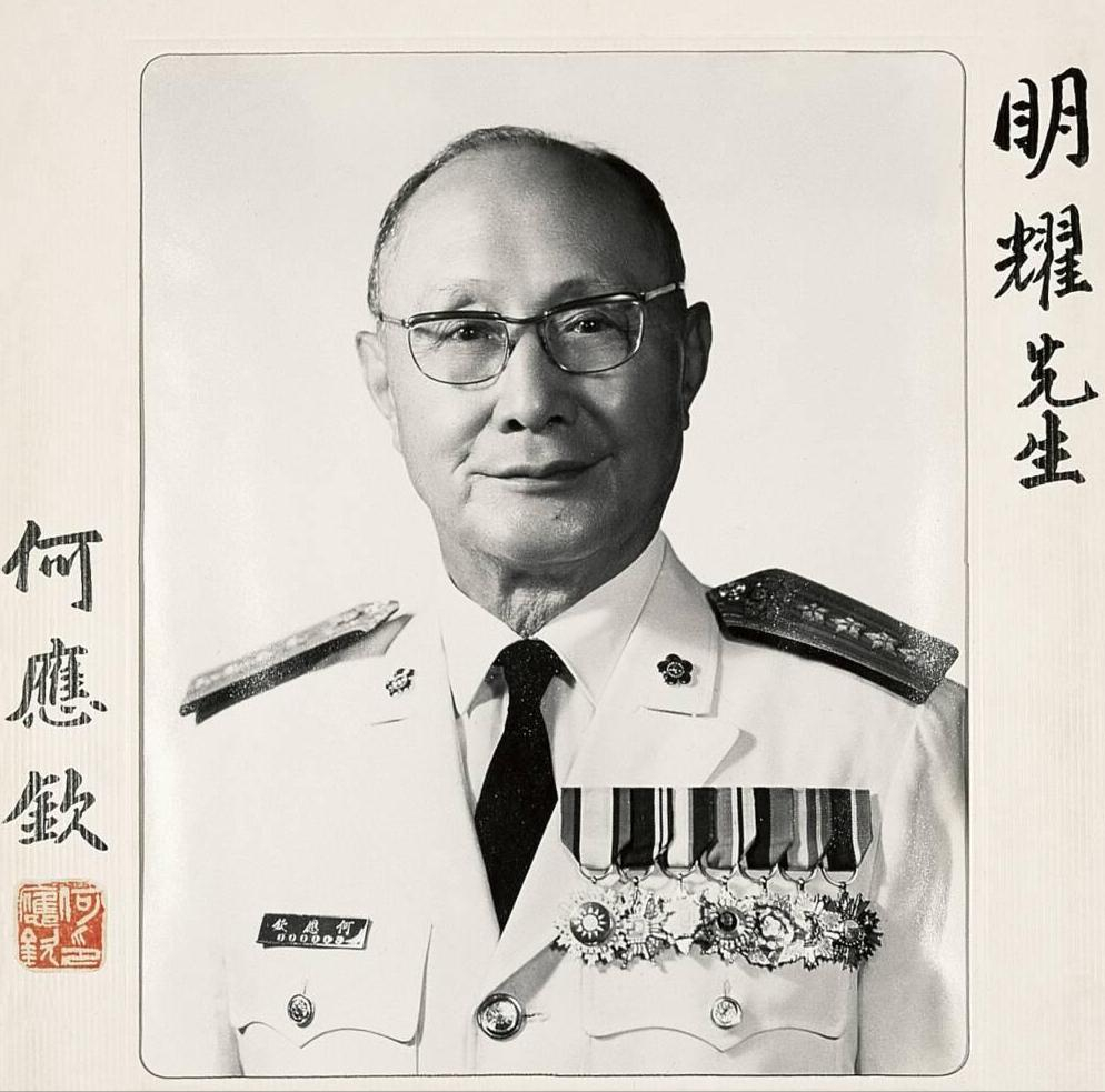 General He Yingqin of the National Army: Why was he still abandoned ...