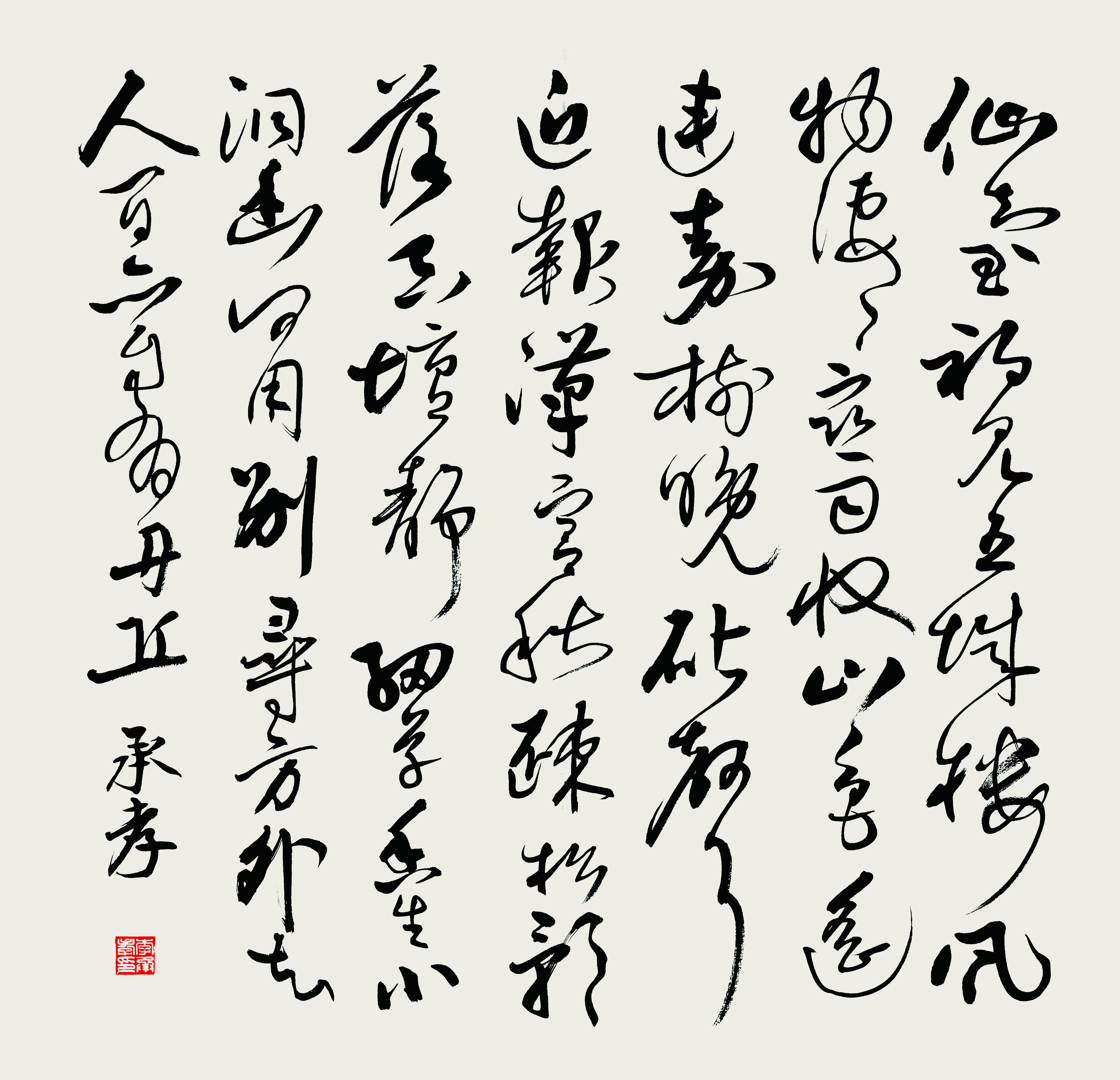 Perseverance—Appreciation of Calligraphy Works - iNEWS