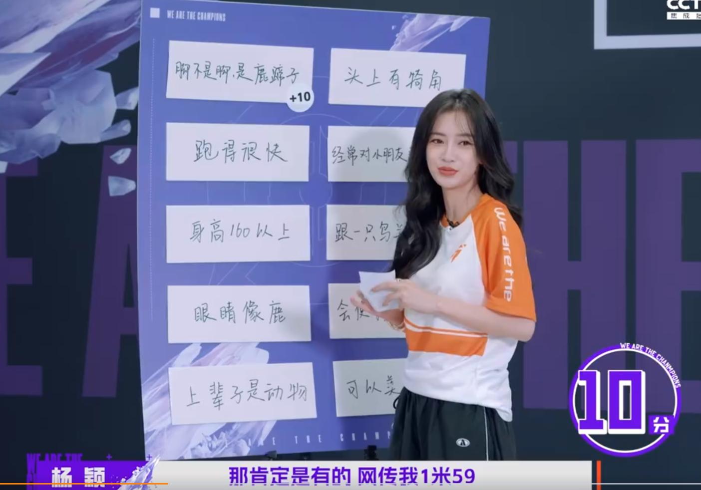 It is reported on the Internet that her height is 159, and Yang Ying ...