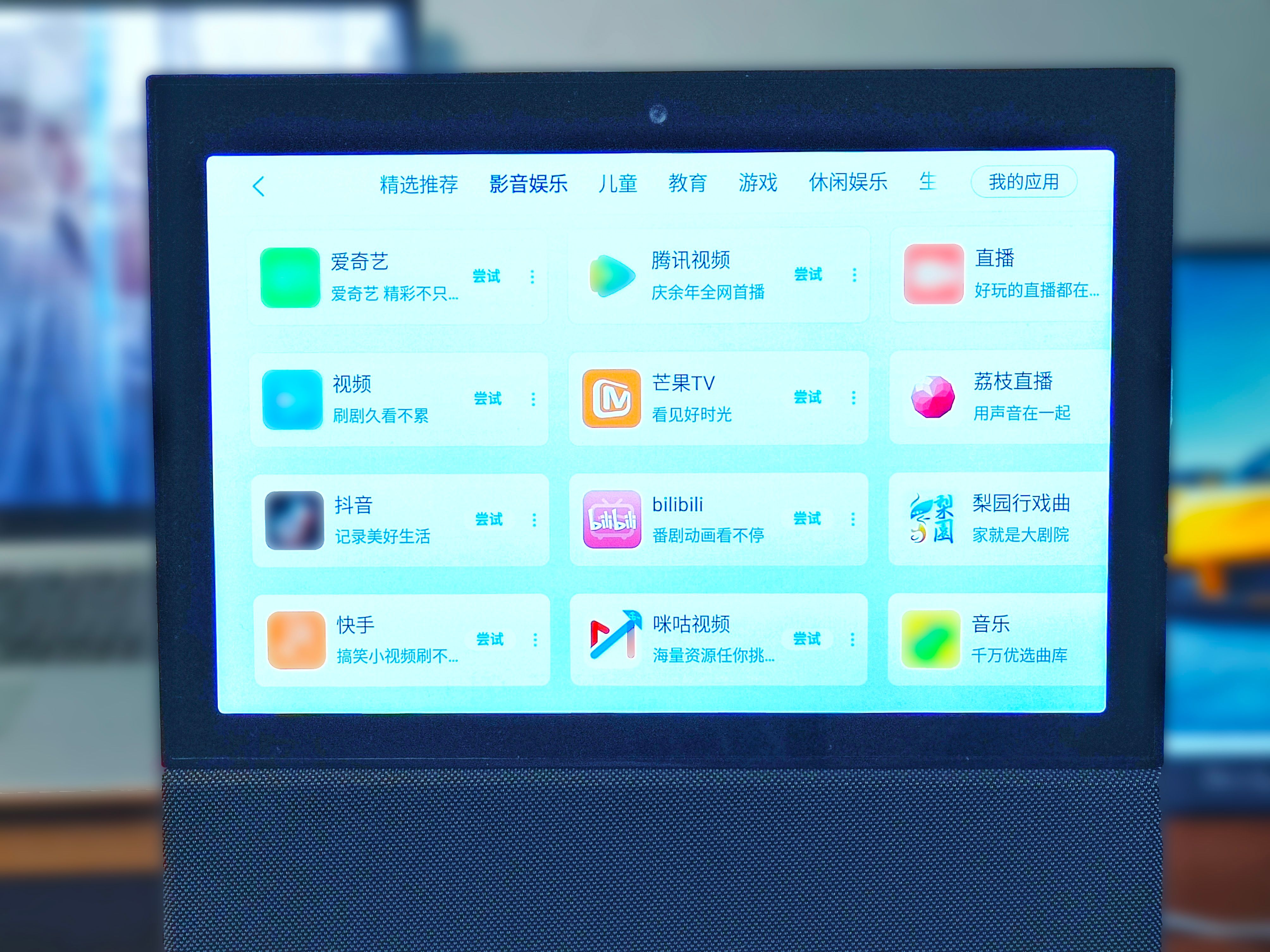 Tmall Genie V10 Smart Screen Experience: Doraemon's Treasure Box, Can ...