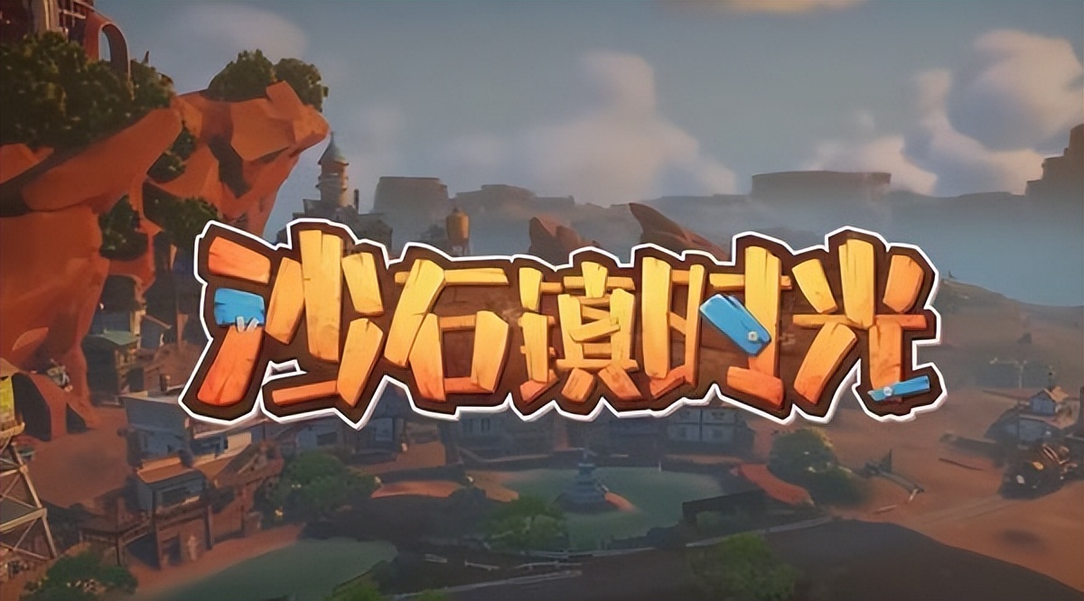 "Sandstone Town Time" wishlist exceeds 45W, and will become the most ...