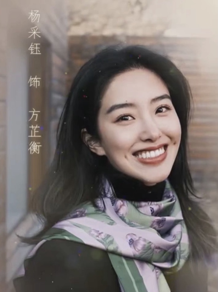 On August 14th, Jiang Shuying, Yang Caiyu, Zhang Jianing, Zhang Huiwen ...