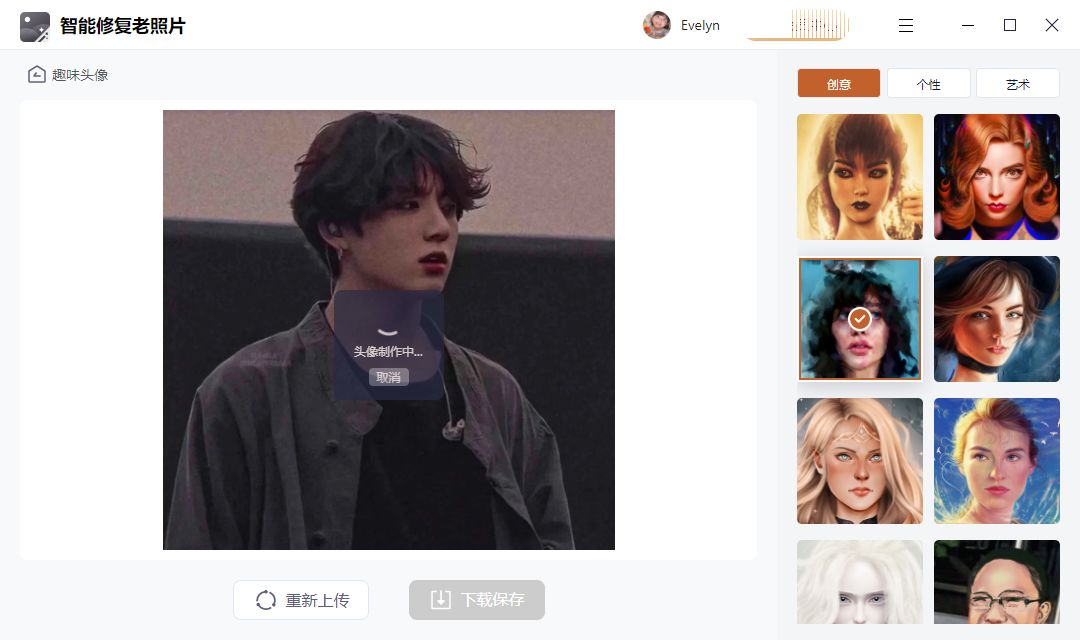 How to make a funny WeChat profile picture? These picture editing ...