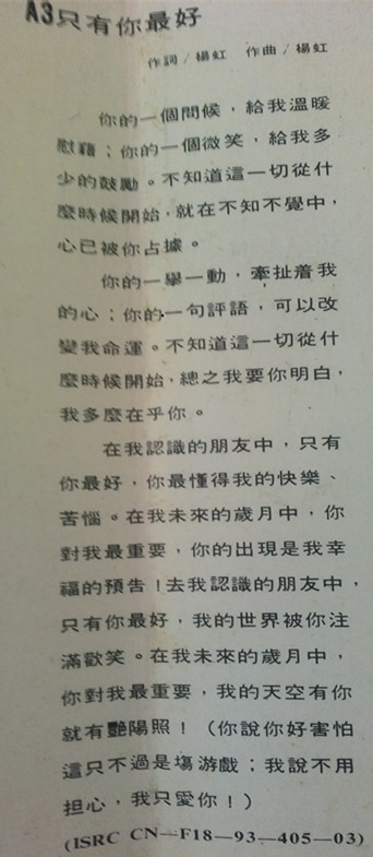 Tong Jie's first album "Homesick Boy", known as the little bully in the ...