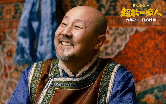 "Super Family" official Xuan Tenggeer starred and Shen Teng staged ...