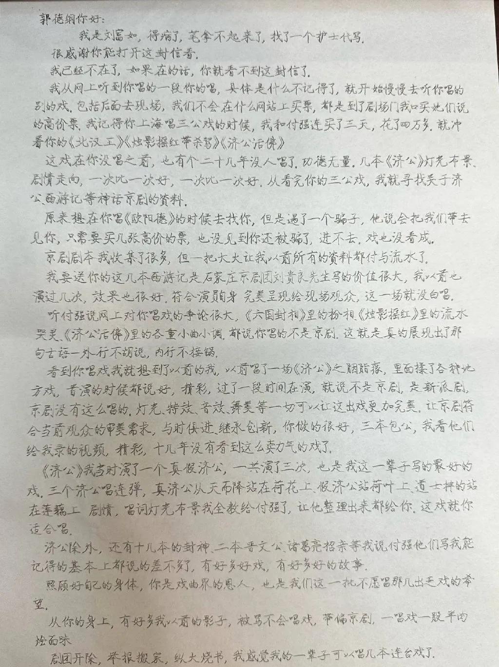 Guo Degang posted "Peking Opera Old Man" Tuo Gu, netizens: I was ...