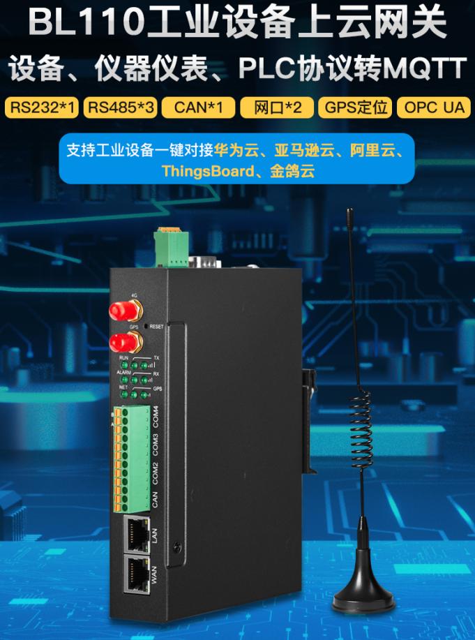 Industrial automation multi-protocol conversion gateway - iMedia