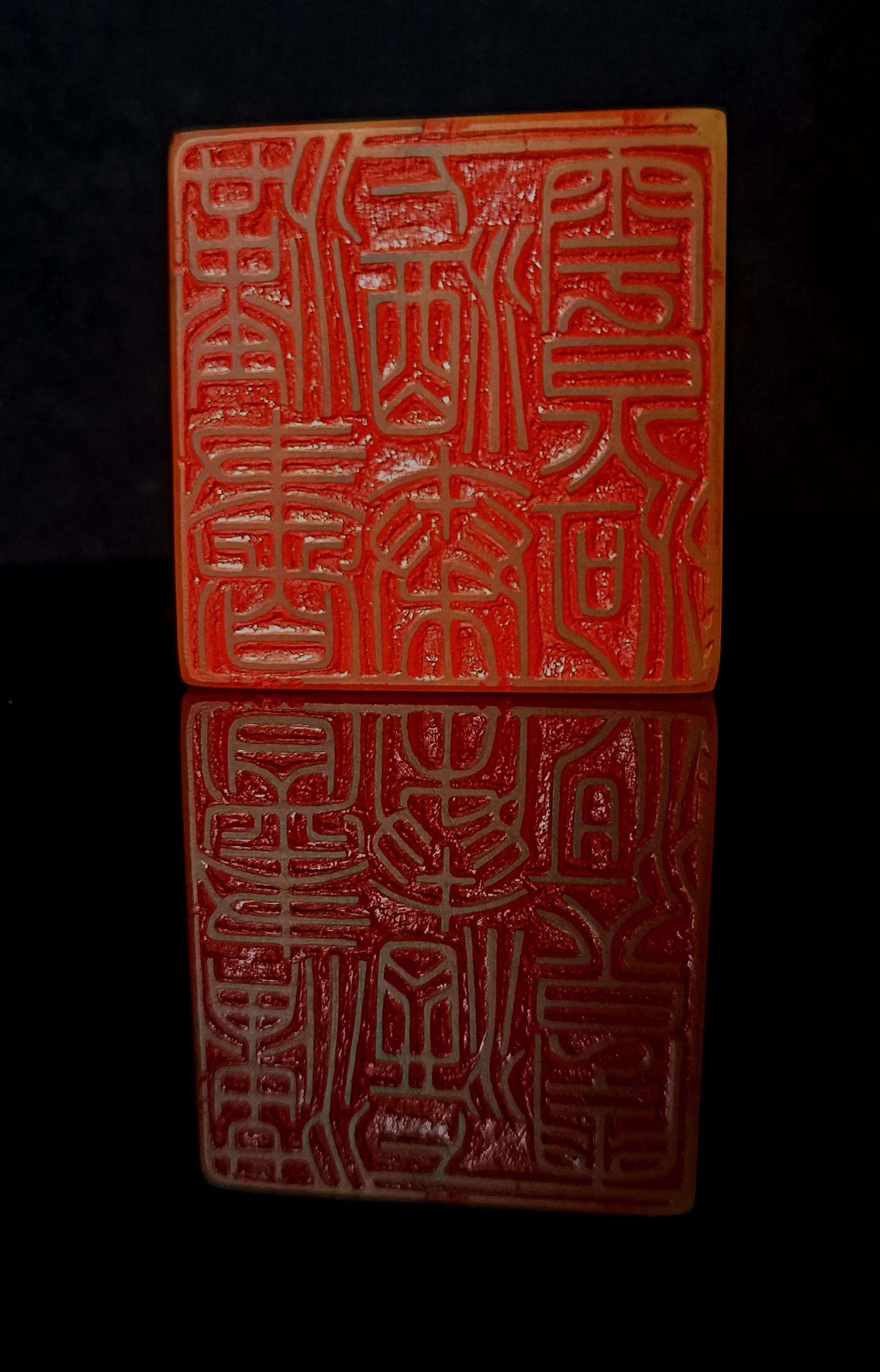 Seal engraving and fine Zhu text "Han Shu drinking wine Qin Yunjionghe ...