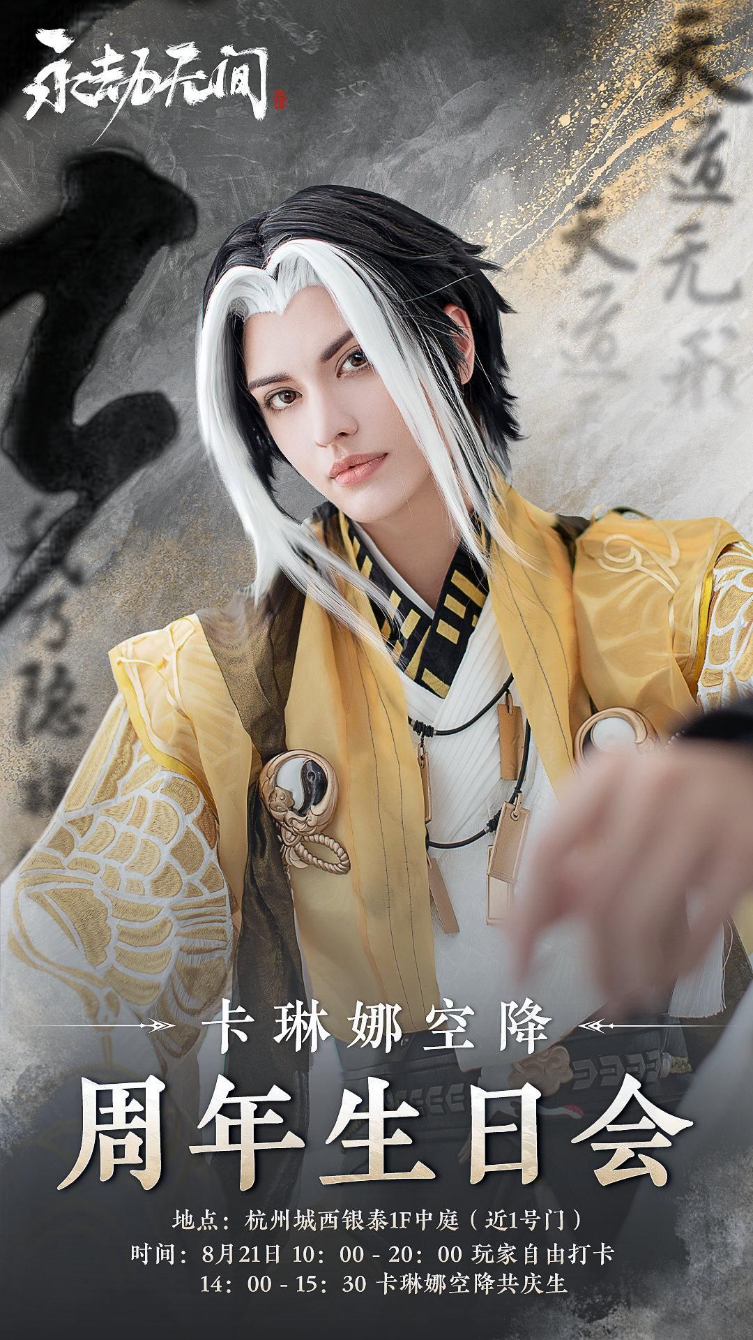 The well-known Coser couple Karina staged a famous work, incarnation of ...