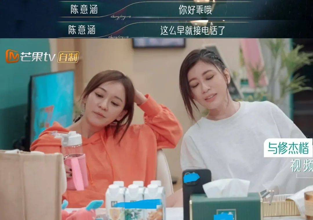 Jia Jingwen called Xiu Jiekai, Chen Yihan interrupted many times and ...