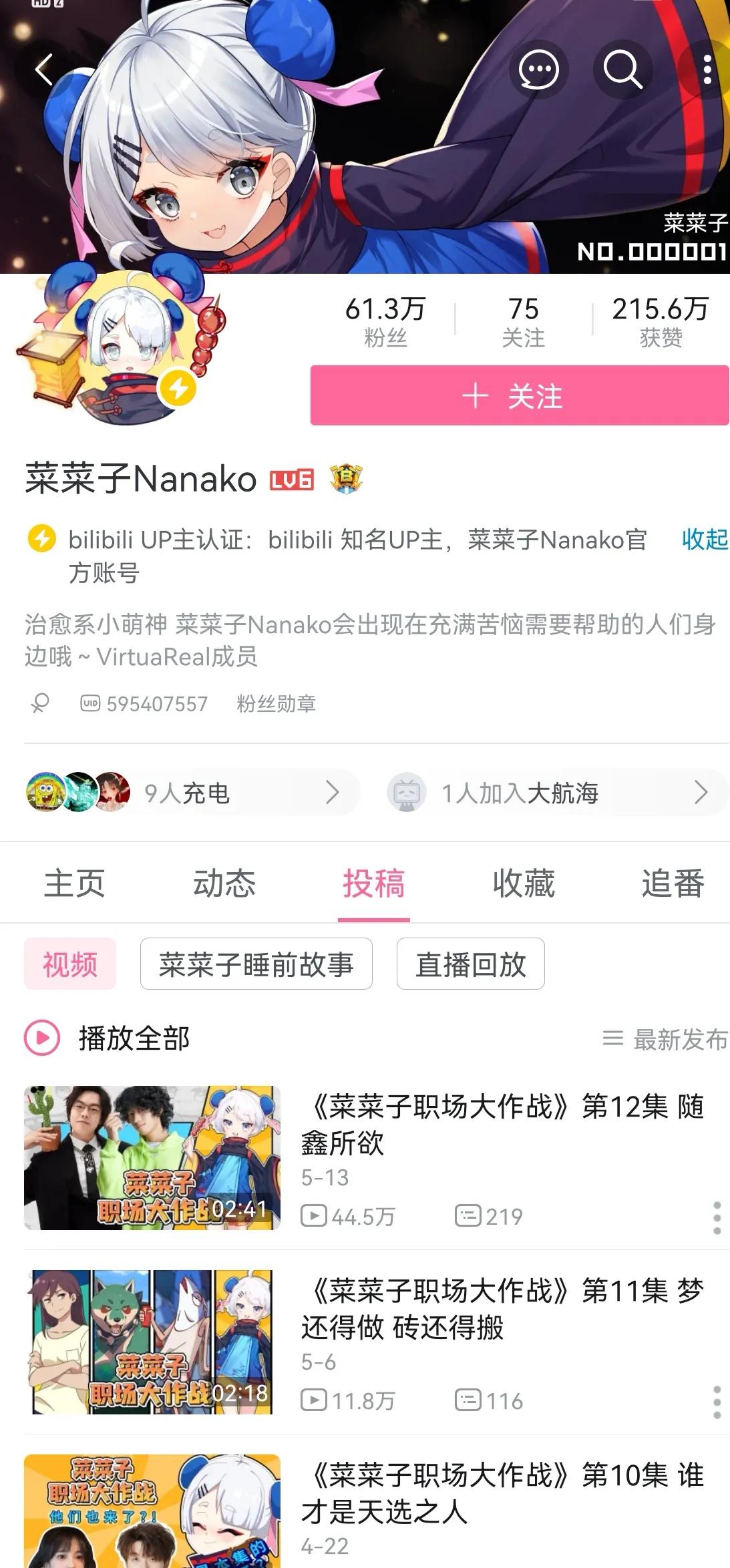 You are a comedian and a virtual anchor of station B. Mr. Cai Ming, how ...