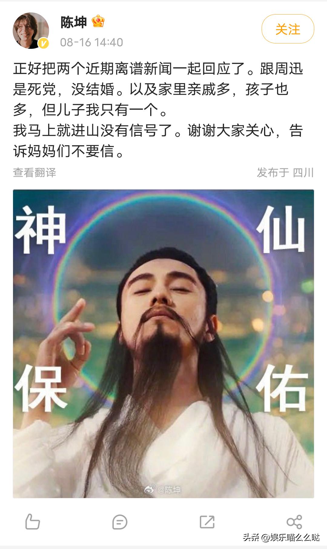 Chen Kun's new child? Cheng Yi in love? Zhang Zheh's connections in the ...