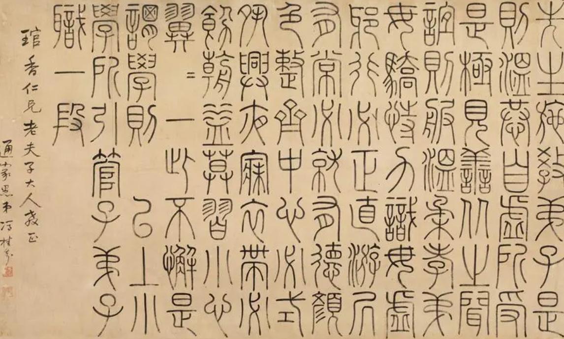 Analysis on the Development and Artistic Value of Ancient Chinese Seal ...