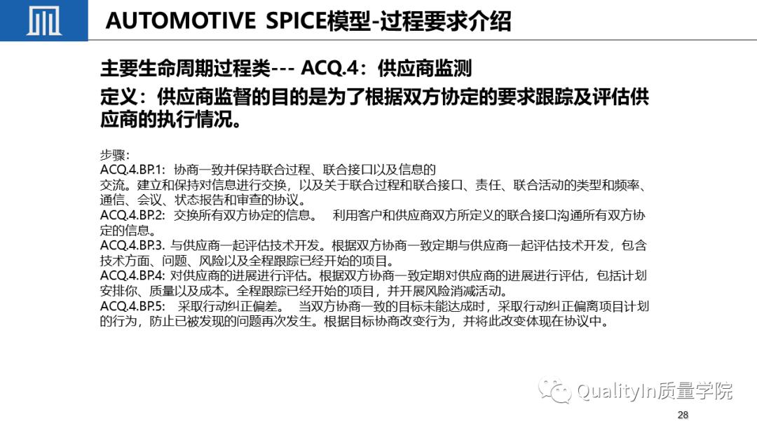 OEMs are going to audit ASPICE and KGAS soon, what should we do? - iNEWS