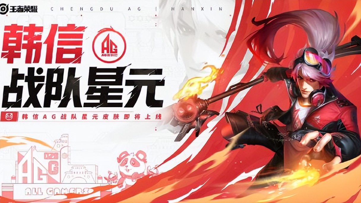 Han Xin's Xingyuan skin, Menglei's famous sword Si Ming was made into a ...