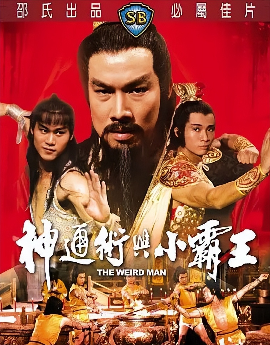 Shaw Brothers film adaptation concept of "The Romance of the Three ...