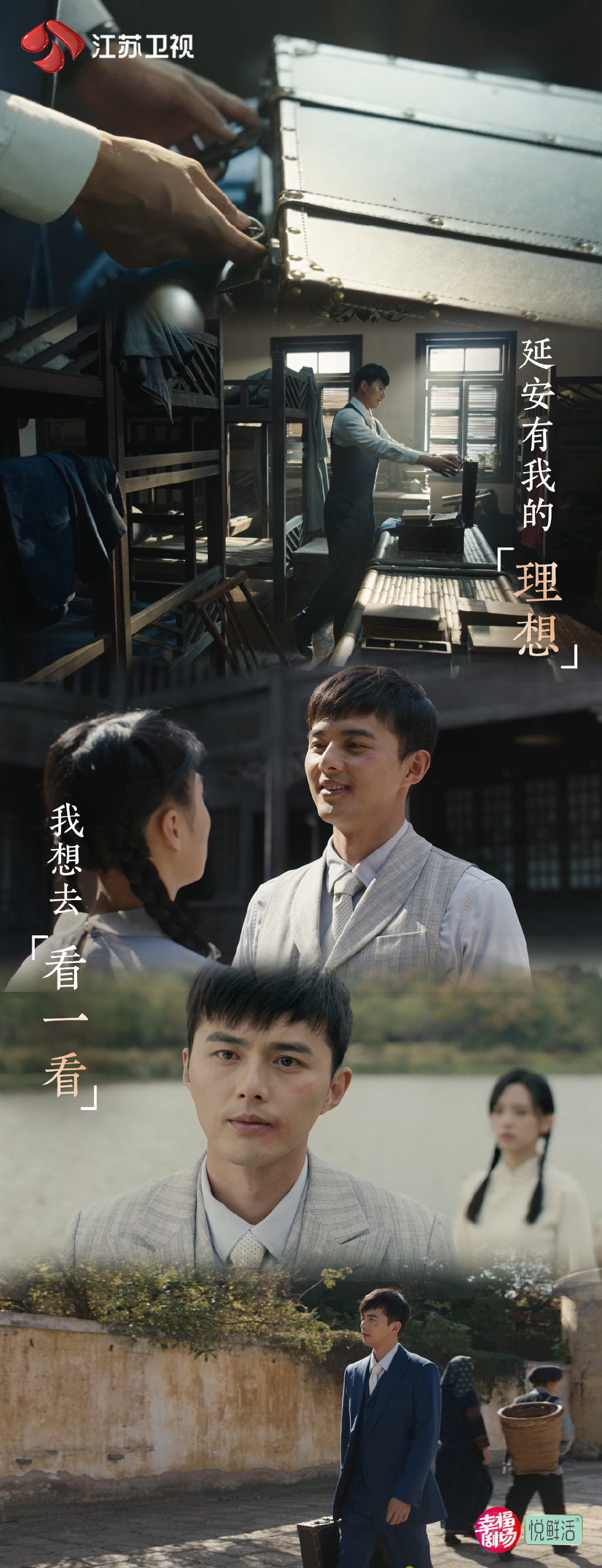 Ye Zu is a new fan! Playing the second male lead as White Moonlight of ...