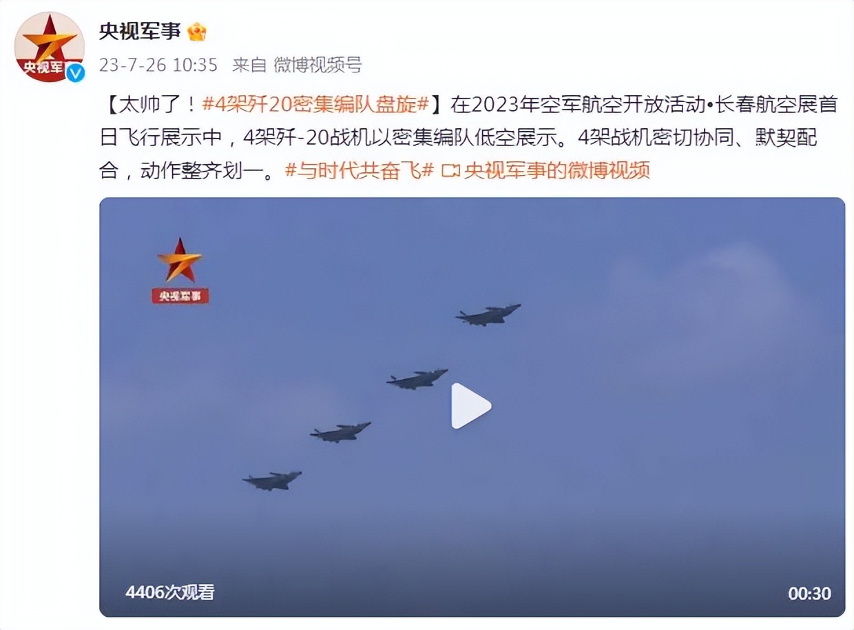 Let's listen to Long Yin, J-20 flying in formation, proud of China! - iNEWS