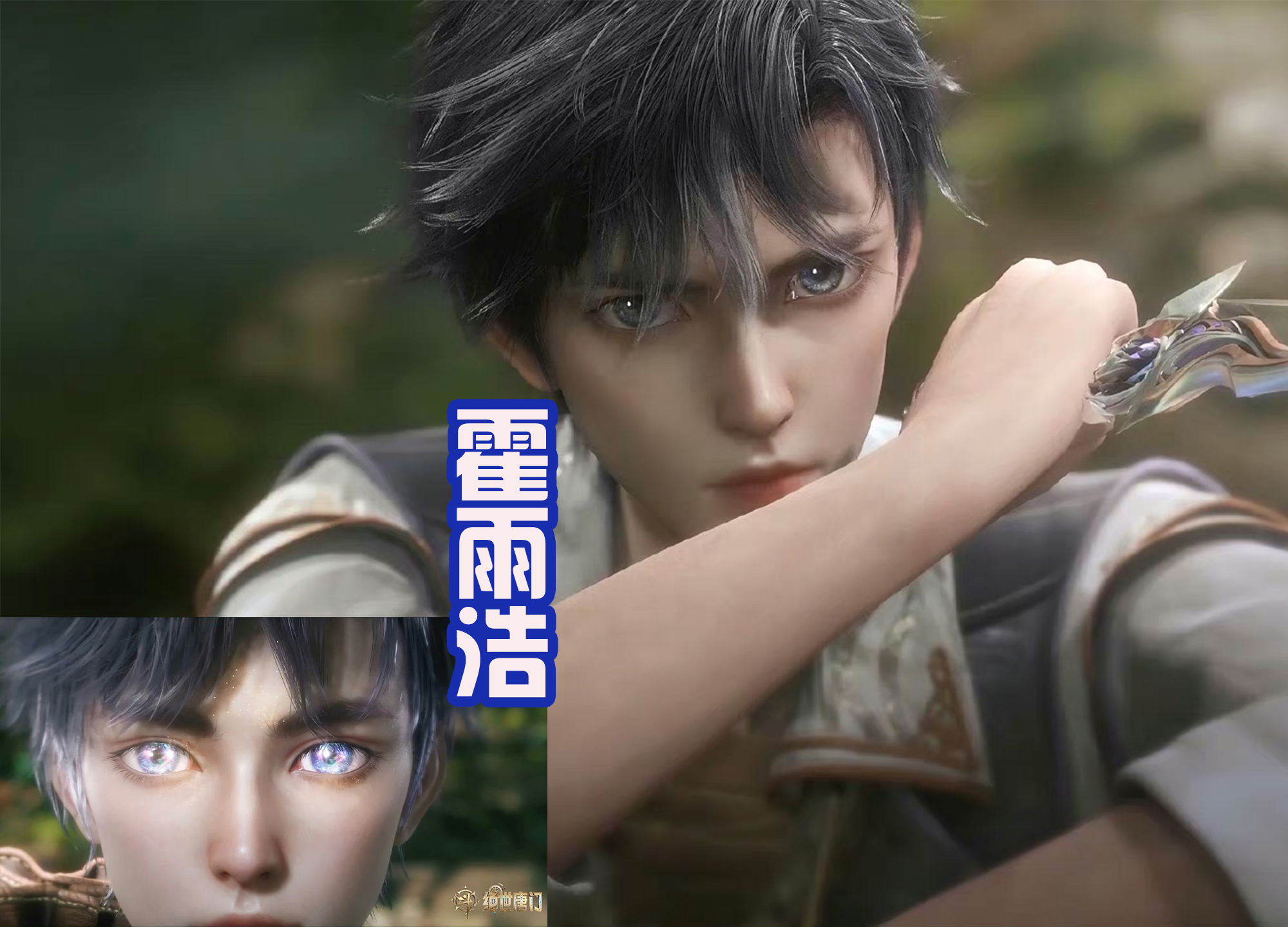 "Peerless Tang Men" Huo Yuhao's family is very handsome, his father is ...