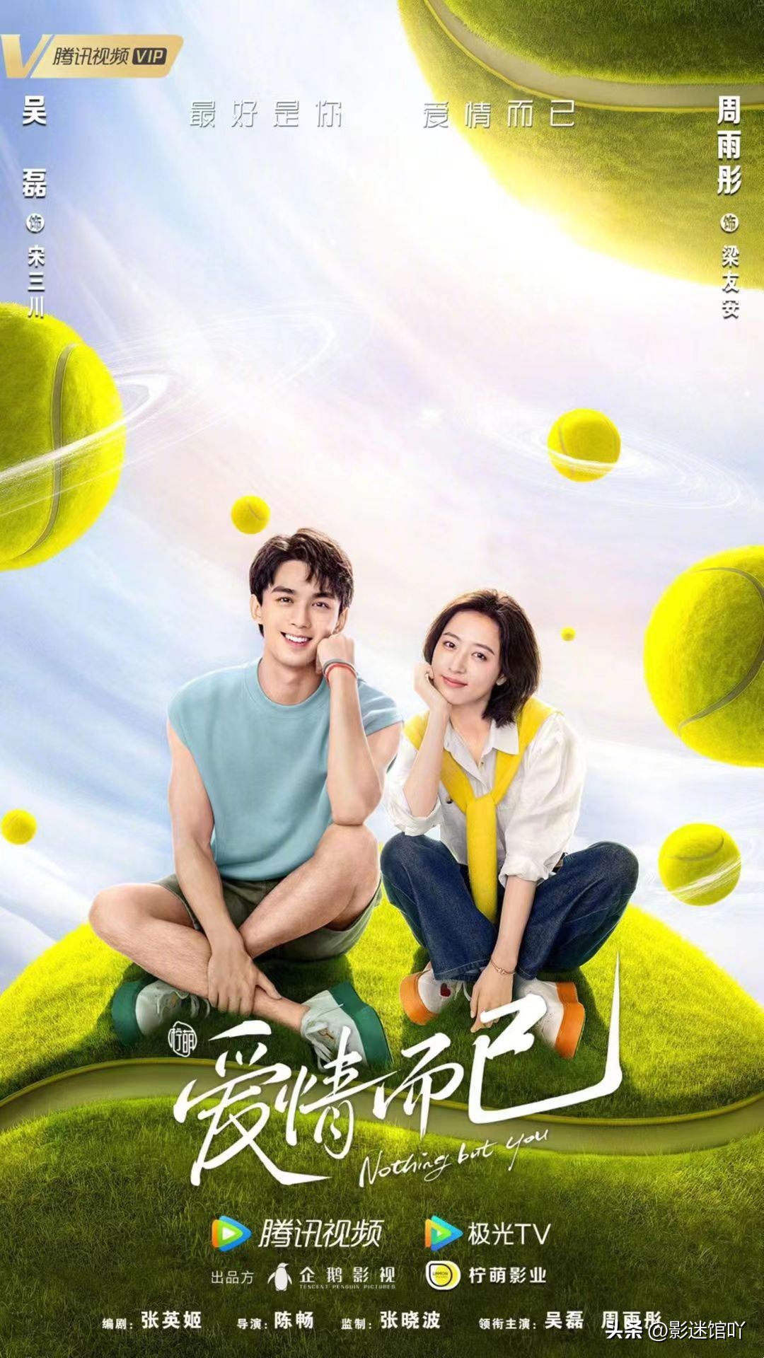 Zhou Yutong and Wu Lei's "It's Just Love" A Sweet Drama - iMedia