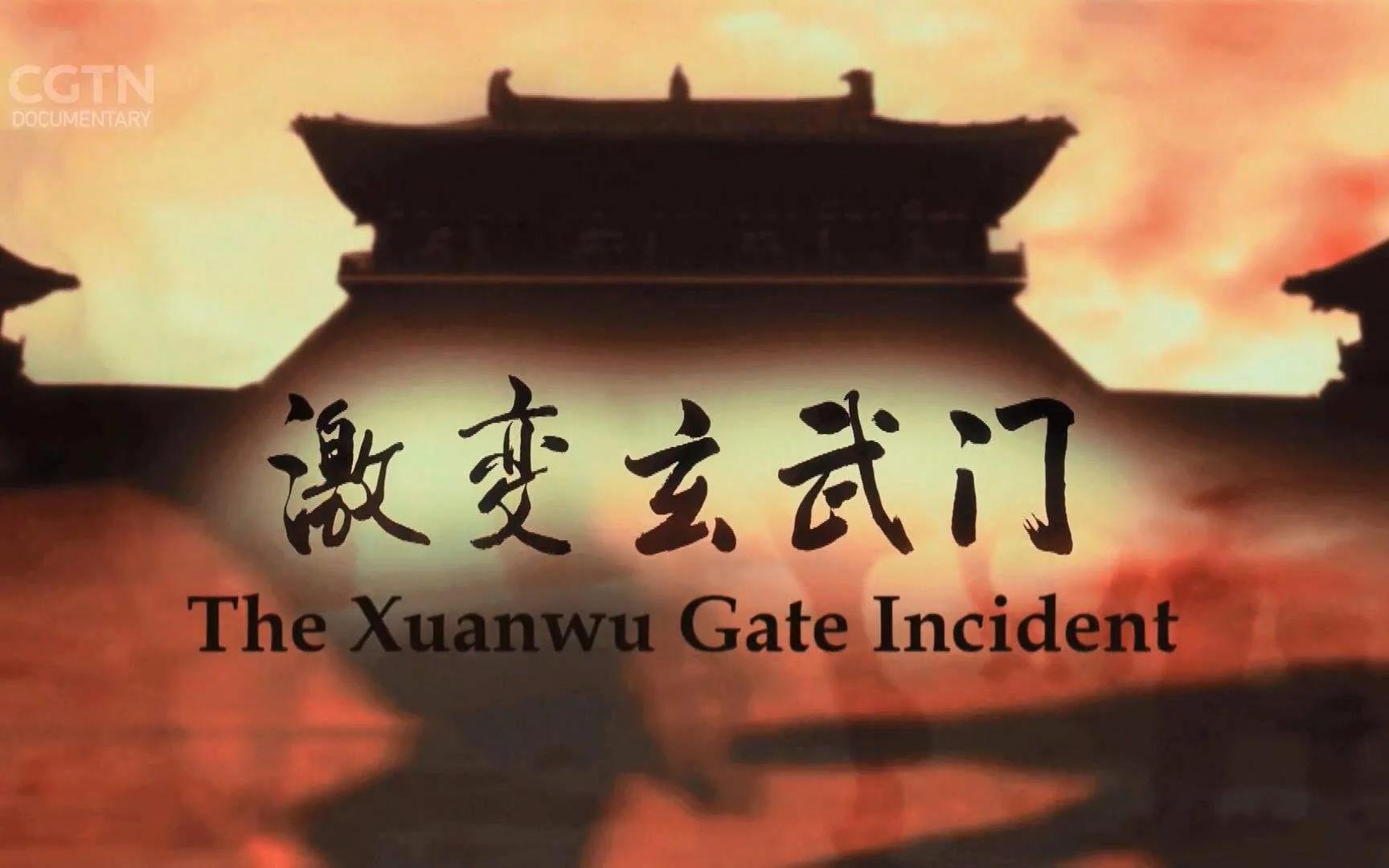 Documentary "Rapid Change of Xuanwu Gate" - iNEWS