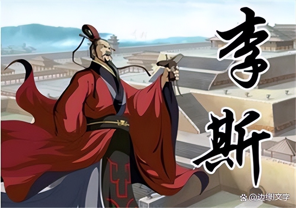 Li Si: A Prime Minister of the Great Qin Empire whose Destiny Was ...