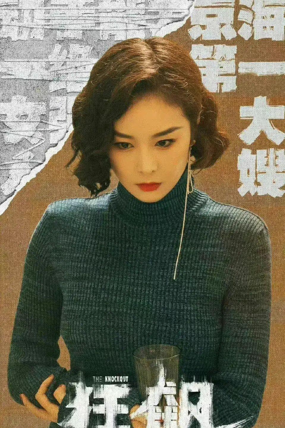 "The Knockout" Chen Shuting: Experienced and knowledgeable women are ...