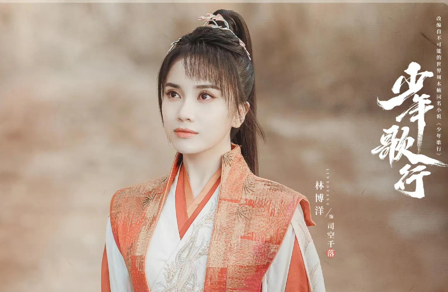 [Juvenile Gexing] Among the 6 female characters, Li Hanyi ranks first ...