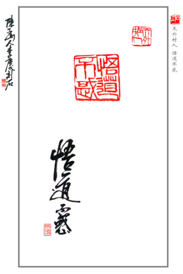 Chen Zishan's "Li Qing's Carved Stones" Selection (46) Tianwai ...