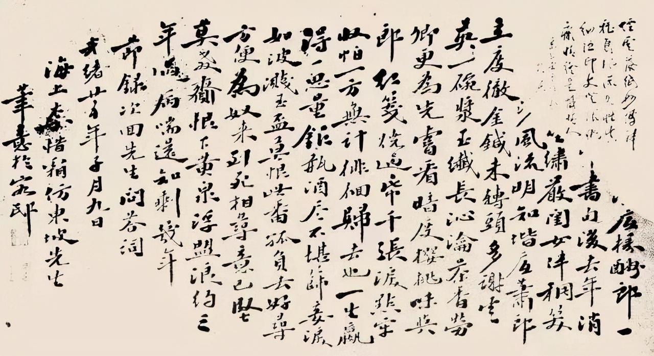 Li Shutong's calligraphy is plain and uninteresting, like a child's ...