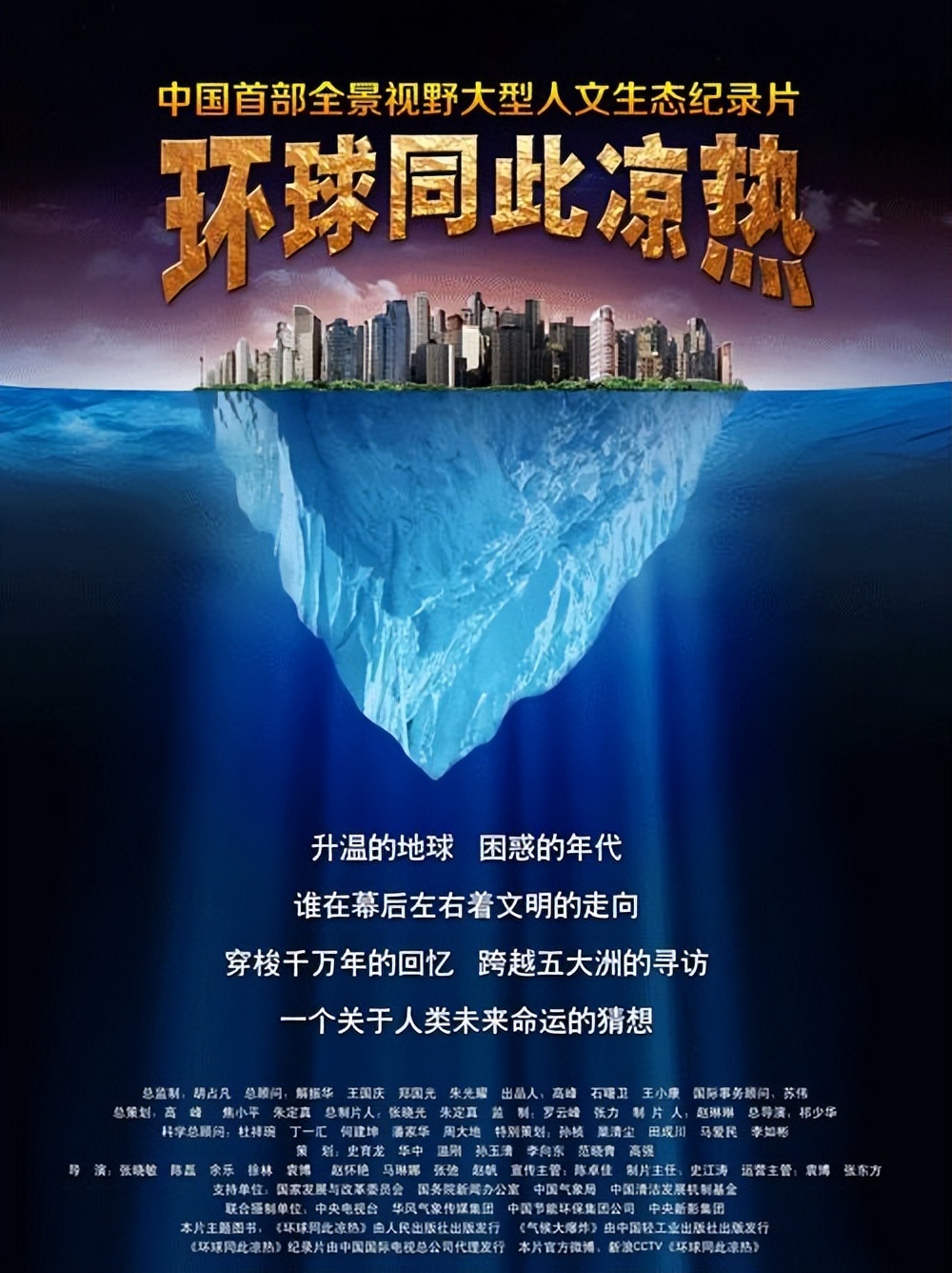 At the top of the earth, we shoot documentaries - iNEWS
