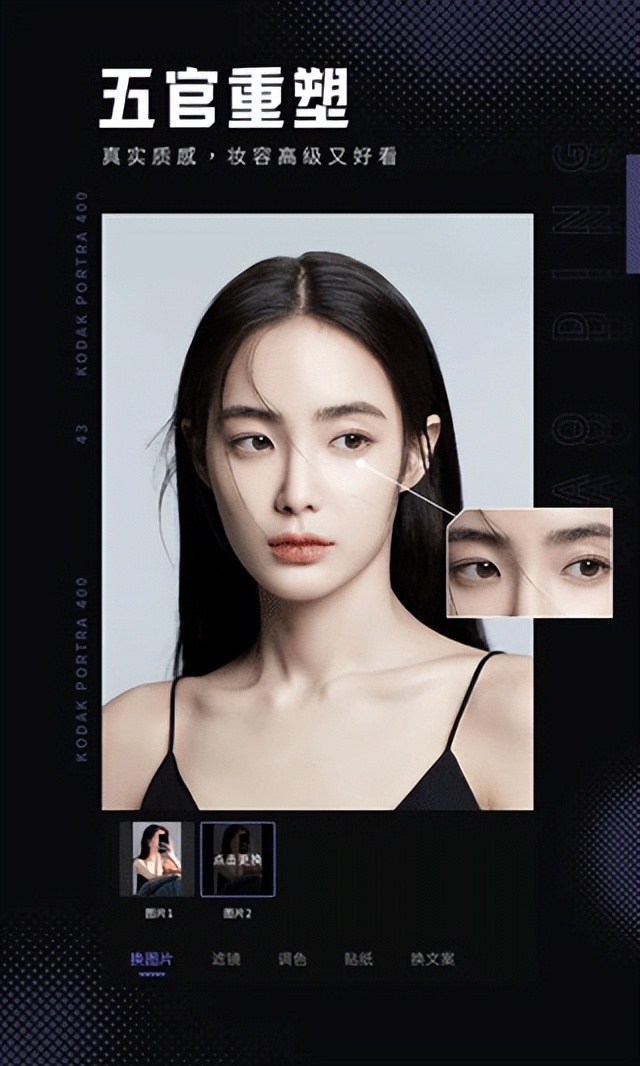 Meitu Artifact! 10 million exquisite materials! 3 million stickers ...